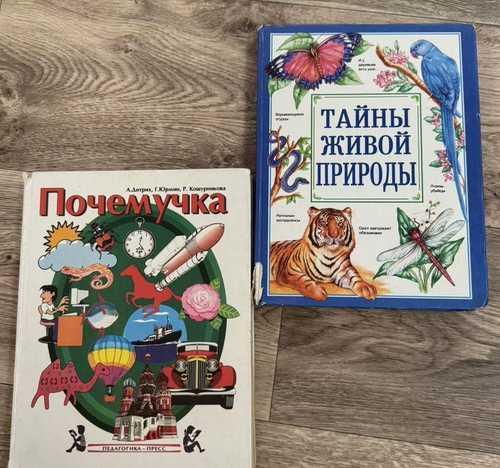 Детские книги СССР