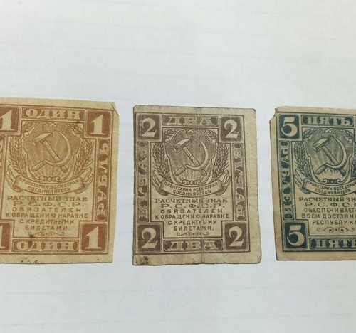 1, 2 и 5 рублей 1919-20г