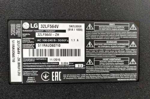 LG 32LF564V на разбор по блокам