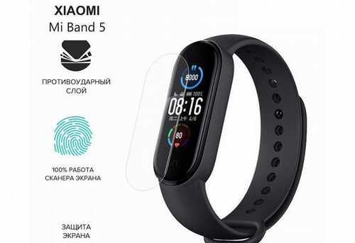 Защитная пленка для Mi Band 5