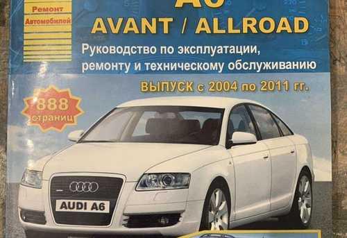 Книга Audi A6 avant/allroad
