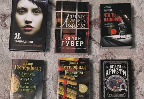 Книги детективы и триллеры, мягкая обложка