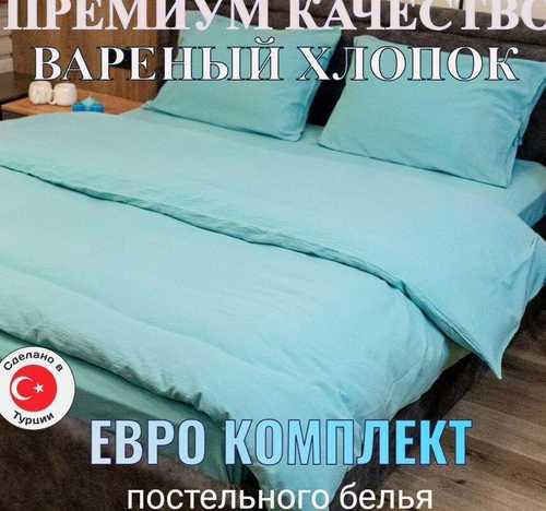 Постельное белье.Евро.Голубой и бежевый.Турция