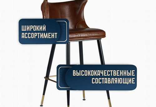 Дизайнерский Барный стул