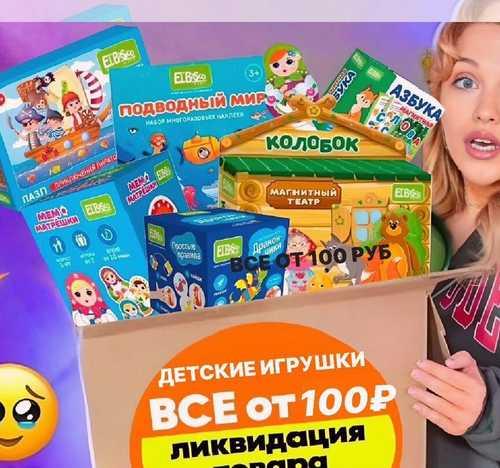 Игрушки развивающие от производителя