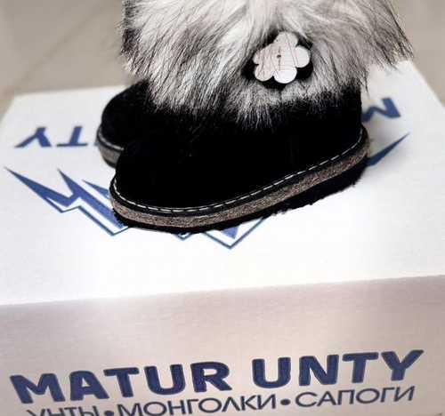 Matur unty