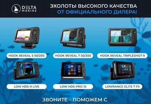 Эхолот Lowrance elite