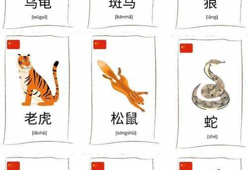 Карточки на китайском в PDF