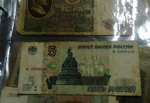 Советские бумажные деньги и не только
