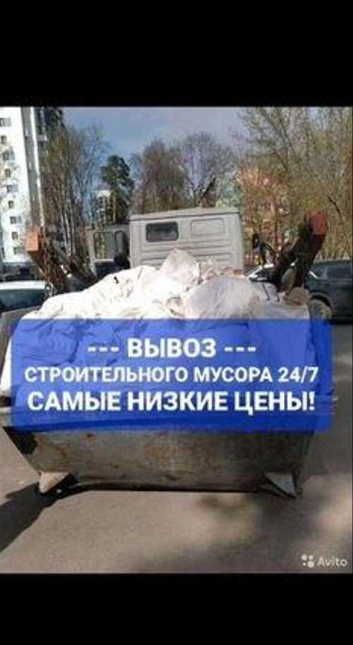 Вывоз строительного мусора грузчиками