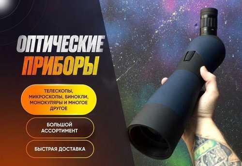 Зрительная труба Levenhuk Discovery Range 60