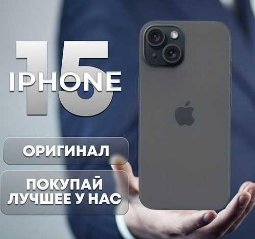 iPhone 15, 128 ГБ