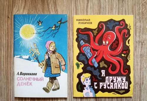 Разные детские книги