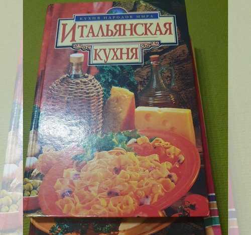 Кулинарные книги