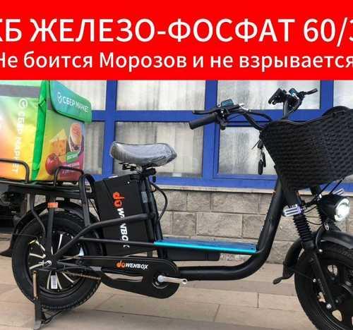 Электровелосипед wenbox монстр про 2024