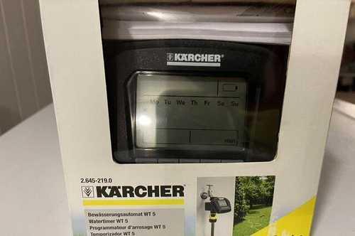 Таймер для полива Karcher WT 5