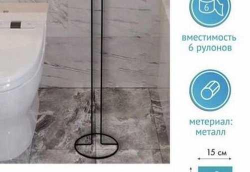Держатель для туалетной бумаги напольный