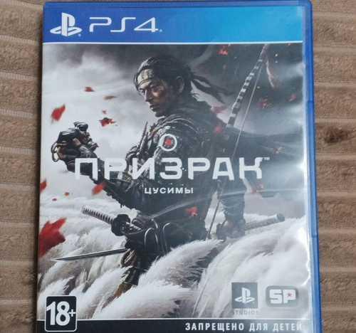 Игра PS4