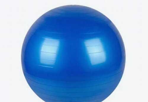 Мяч гимнастический (фитбол) 65 см