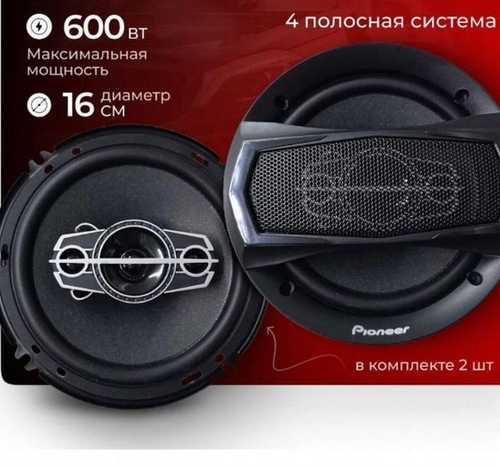 Колонки автомобильные динамики Pioneer 16 см