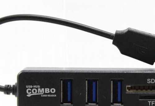 USB Хаб (разветвитель) "Combo" 3 USB 2.0 + картрид