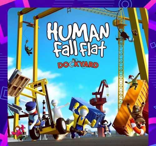 Human: Fall Flat ps4 и ps5