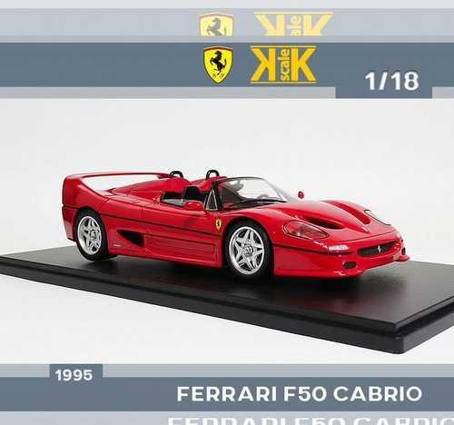 1995 Ferrari F-50 Cabrio red 1/18 KK-scale