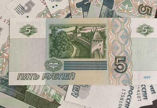 Банкнота рублей 1997 года