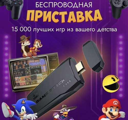 Игровая приставка dendy sega game stick lite 4k