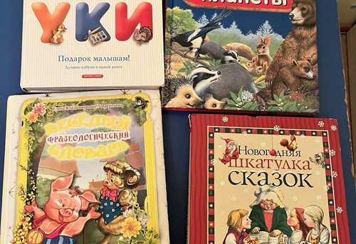 4 книги для малышей - очень яркие красочные