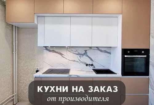 Кухня неоклассика