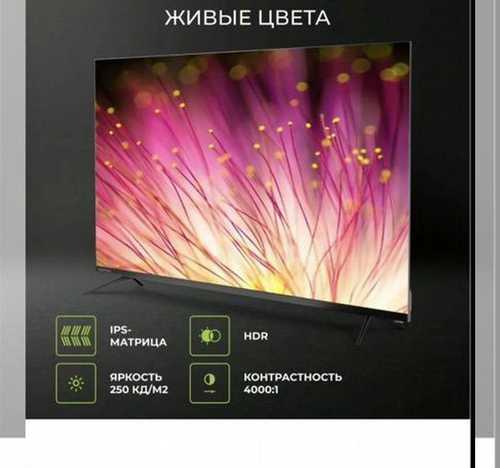 Новый телевизор Hartens 50" 4k SMART голосовое