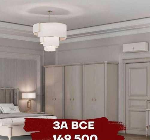 Спальные гарнитуры