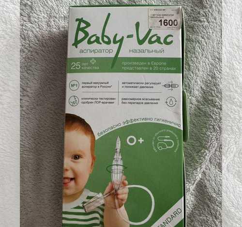 Аспиратор baby vac