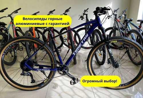Велосипеды Горные Алюминиевые для взрослых/детей