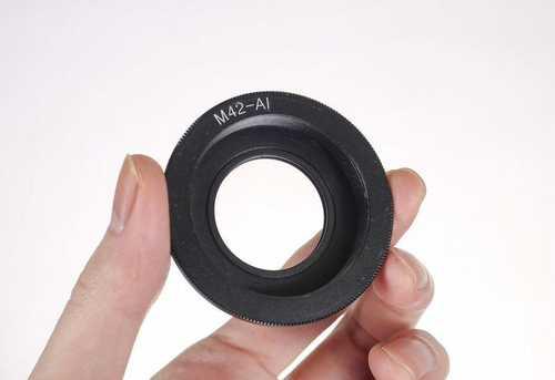 Переходное кольцо Nikon F - М42 с линзой
