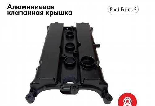 Алюминиевая клапанная крышка Ford Focus 2 1.5L