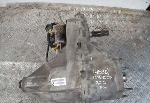 Раздатка Dodge Ram 4 1500 P52123838AC