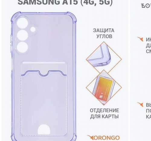 Новый чехол Samsung a 15