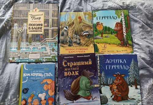 Книги детские