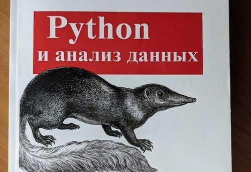 Книги по python