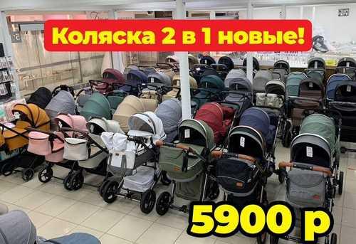 Детская коляска 2 в 1 новая