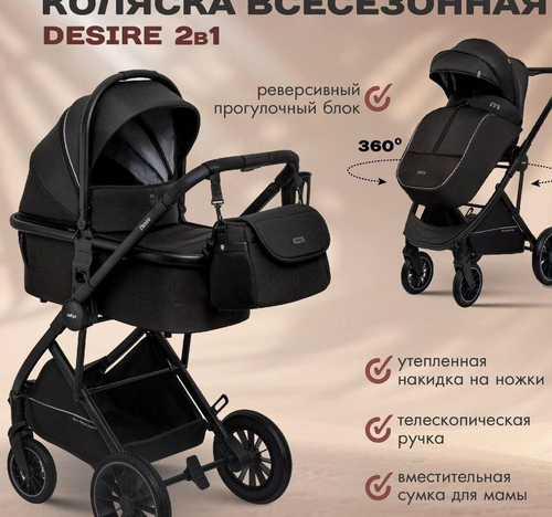 Коляска детская универсальная 2 в 1 Indigo desire