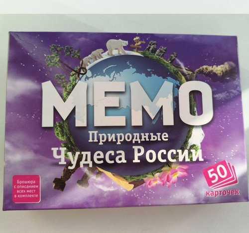 Игра Мемо Чудеса России