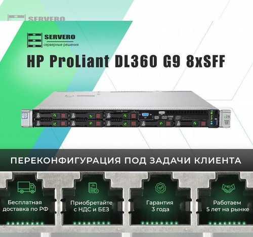 HP DL360 G9 8xSFF/2xE5-2637v3/20х32Gb/2x500WT