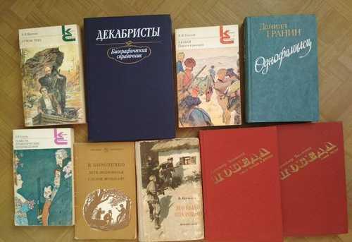 Книги 20век художественные справочник война истори
