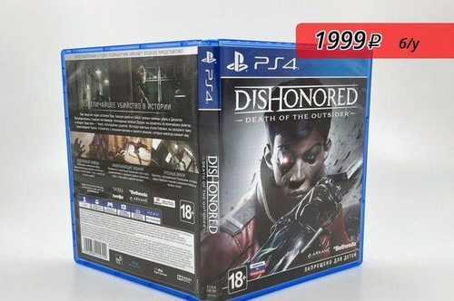 Б/у Dishonored: Death of the Outsider (PS4, русска