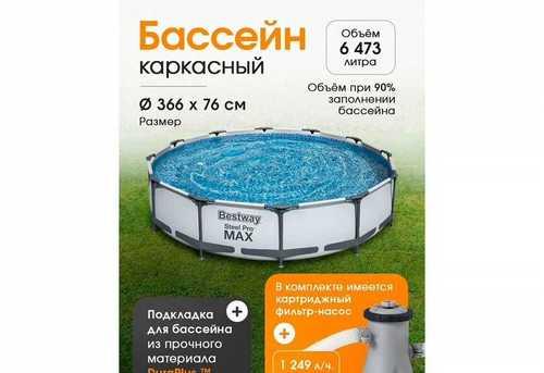 Бассейн каркасный круглый Bestway Steel Pro MAX 36