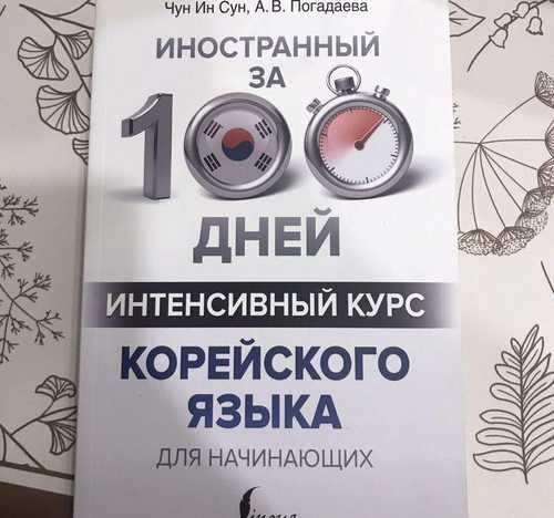 Книги для изучения языков