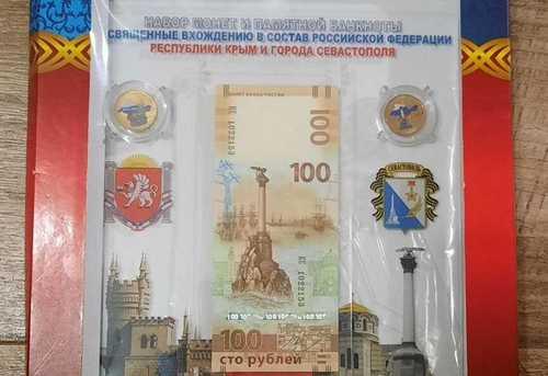 Подарочный набор Крым + Севастополь